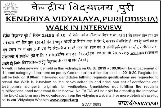 Odisha Jobs - Vacancy At Kendriya-Vidyalaya-Puri-Odisha