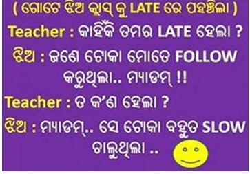 LATE - Odia Joke Images, Odia Comedy, Odia Hasa Katha, Odia Santa Banta ...