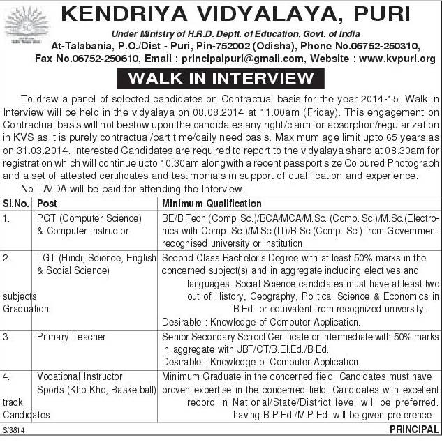 Odisha Jobs - Various Jobs in Kendriya Vidyalaya, Puri