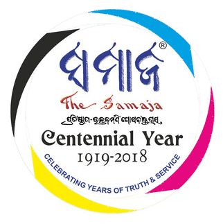 Odisha Jobs - Needs for The-Samaja April-2023